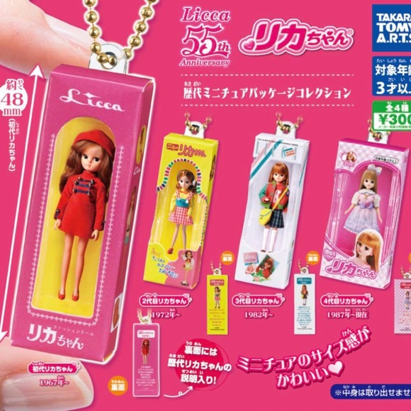 Takara Tomy | Other | Licca Chan Japanese Capsule Toy Keychain | Poshmark